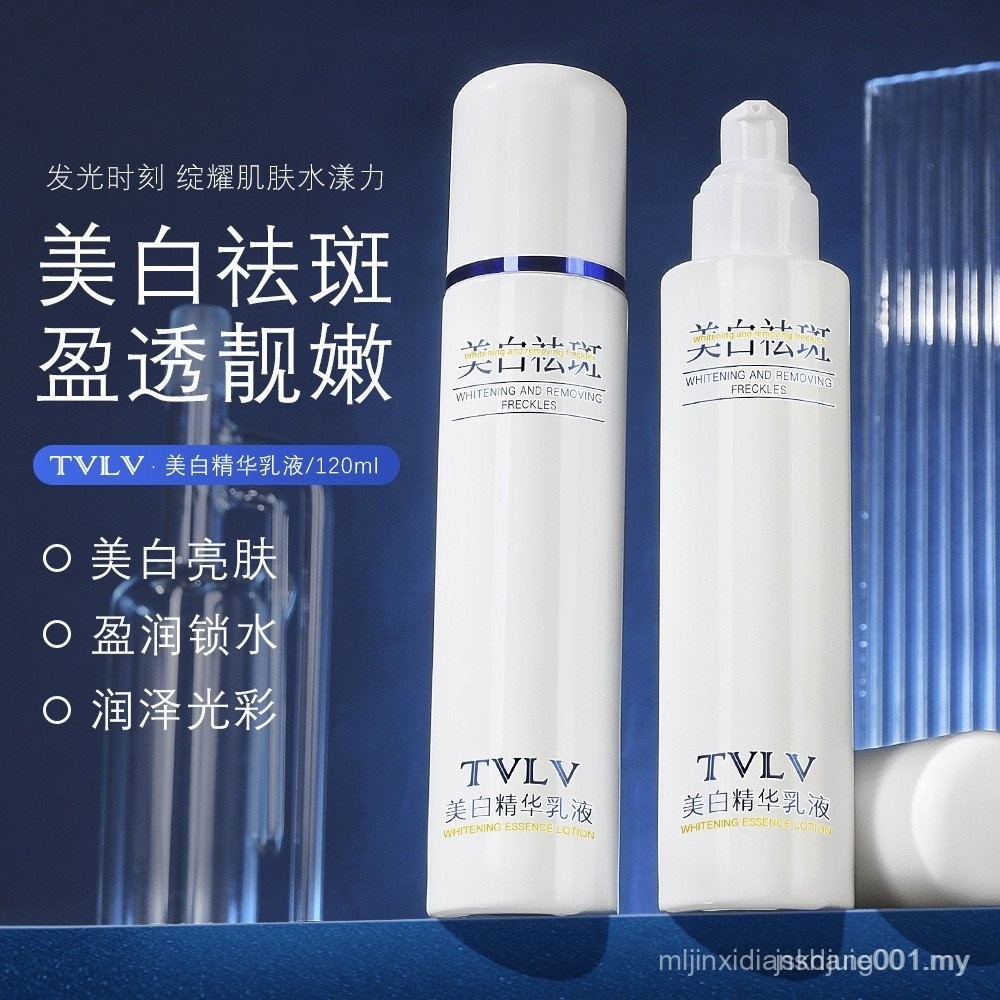 [Whitening Special Certificate] TVLV Dark Spot Moisturizing Brightening ...