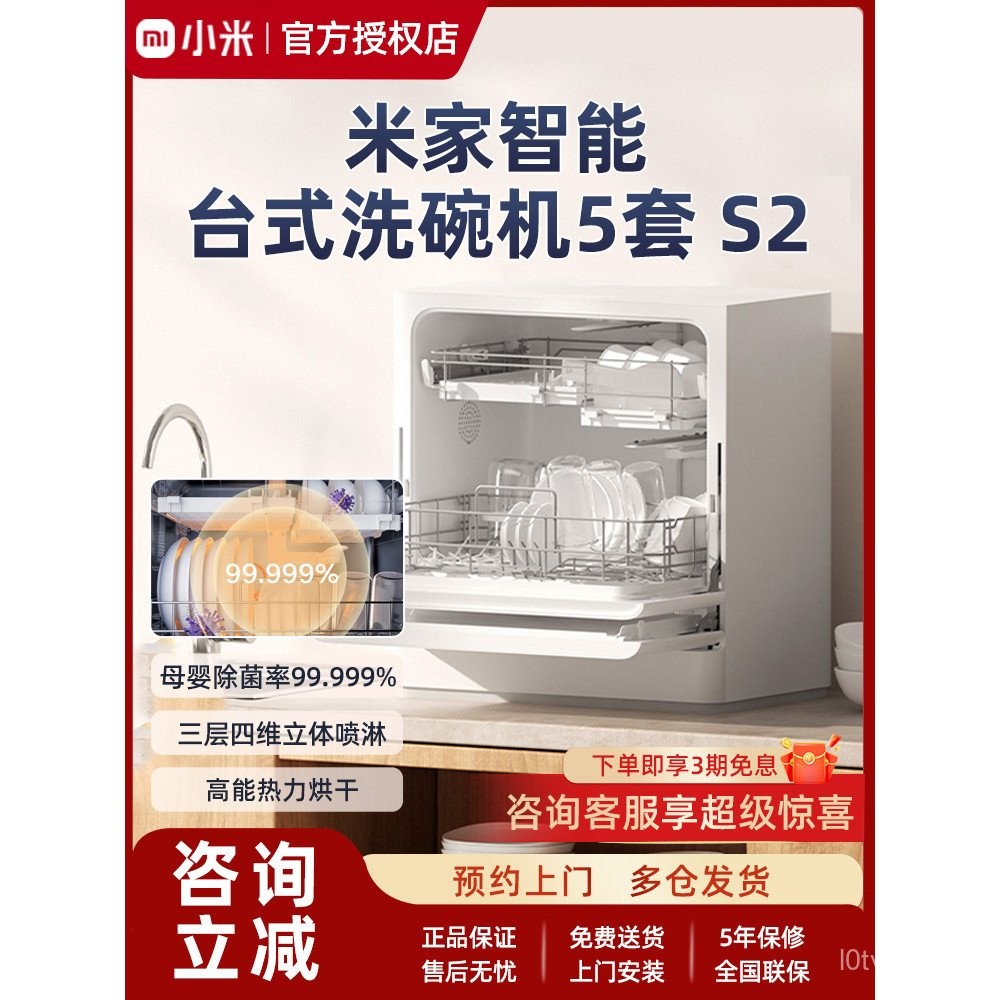 Mi Mijia pencuci pinggan 5 set S2 desktop pintar dapur rumah ibu dan ...