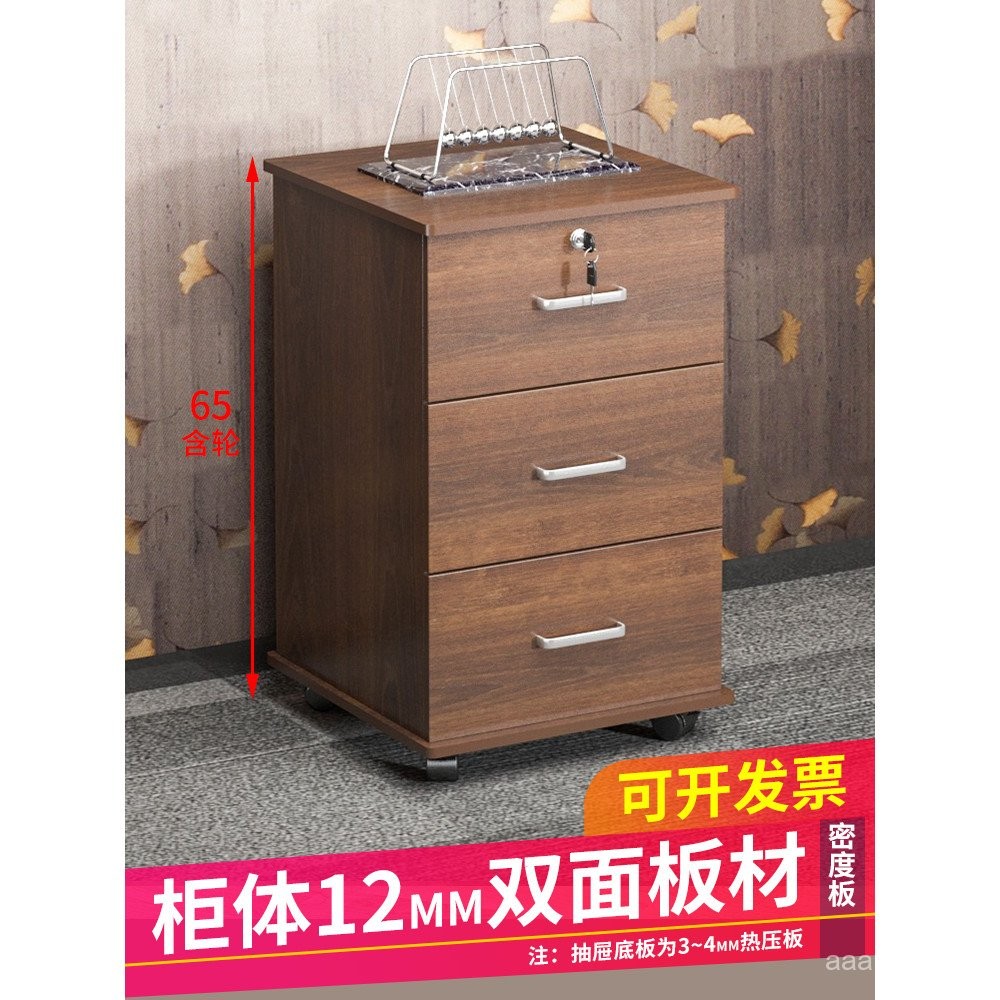 Heightened Office Mobile Cabinet File Cabinet Data Cabinet Wooden Low ...