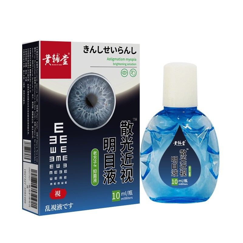 Genuine Eye Care Astigmatism Myopia Eye Creation Face and Peripheral ...