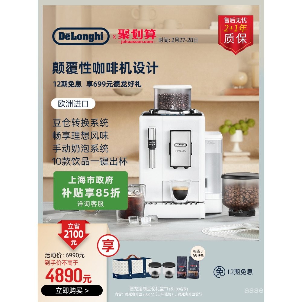 Delonghi delonghi Automatic Coffee Machine R3 Europe Imported Small ...