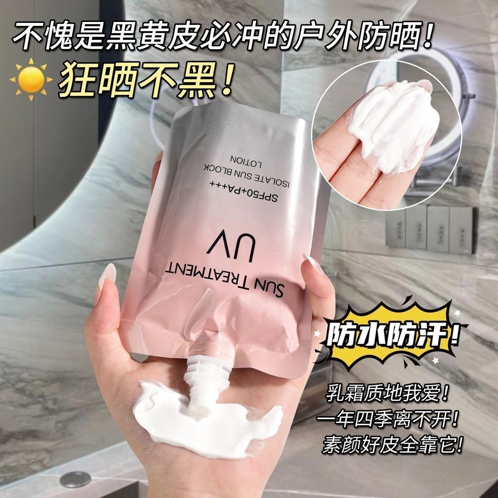 ((ready Stock) sunblock Sunscreen Sunscreen spf+Anti-Ultraviolet sun ...