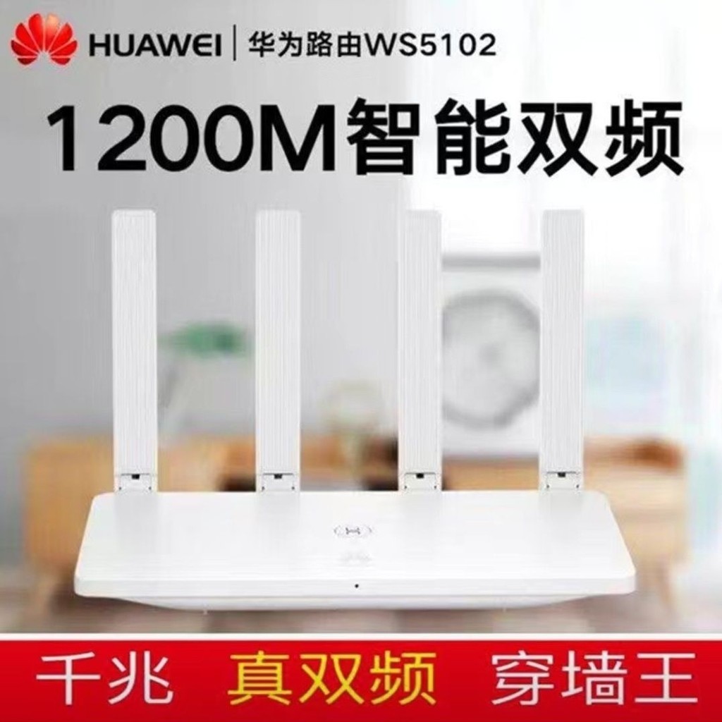 Huawei WS5102 Wireless wifi Home 5G Smart Relay High-Speed Gigabit Dual ...