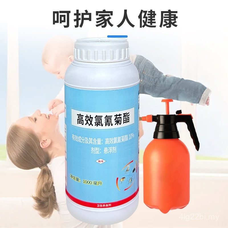 Kill Mosquito Medicine Spray Repellent Flea Cockroach Ant Medicine ...