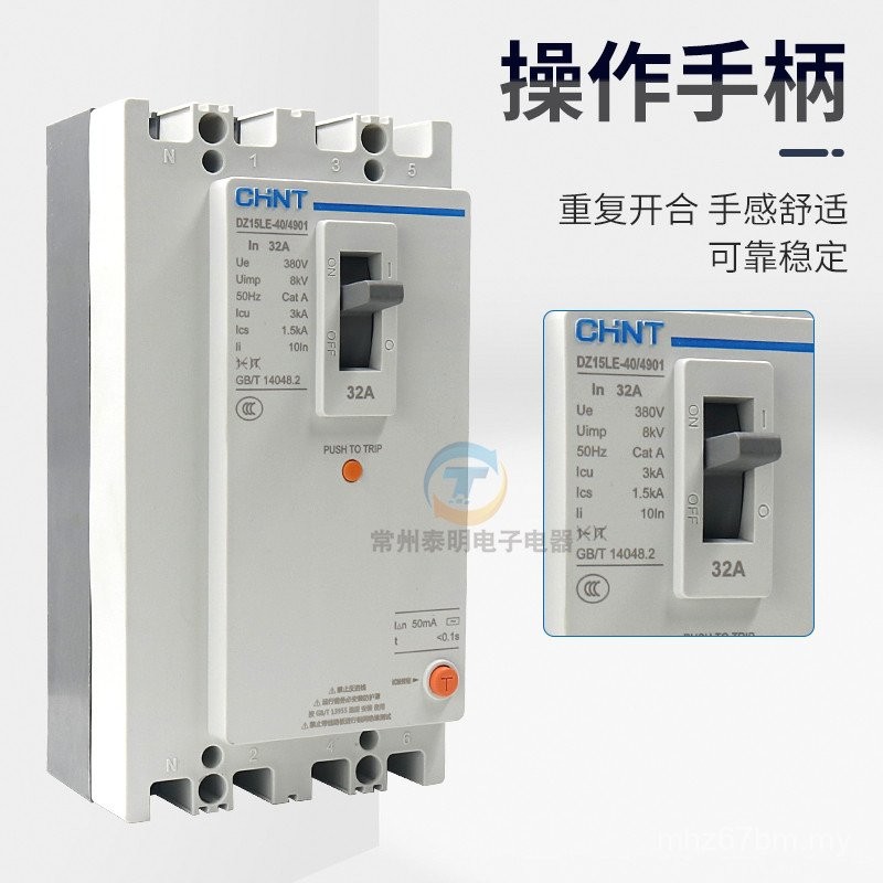 3 Fasa 4-Wayar CHINT Pelindung Pemutus Litar Baki Arus DZ15LE-100/290 ...