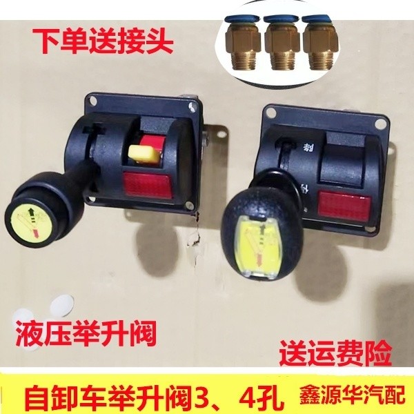 Heavy Truck Car Big Box Lifting Hydraulic Manual Control Valve Three ...