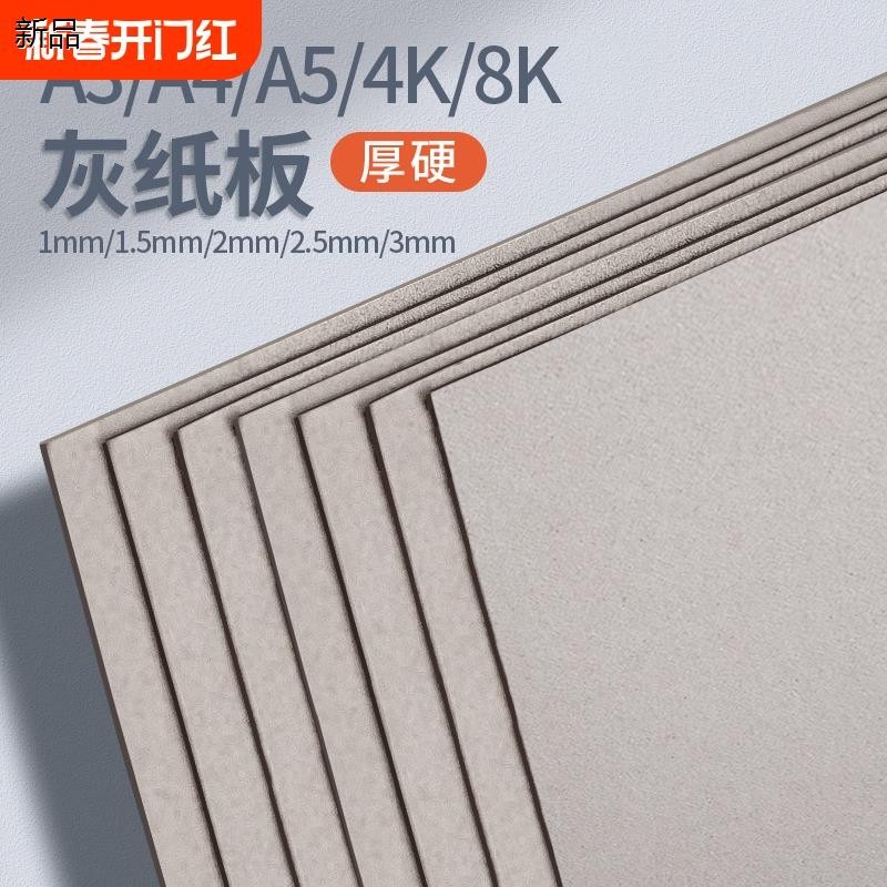 Kadbod Tebal Buatan Tangan A4 A5 A3 Papan Pembahagian Lukisan Pelajar DIY Kanak-kanak 4/8K ...