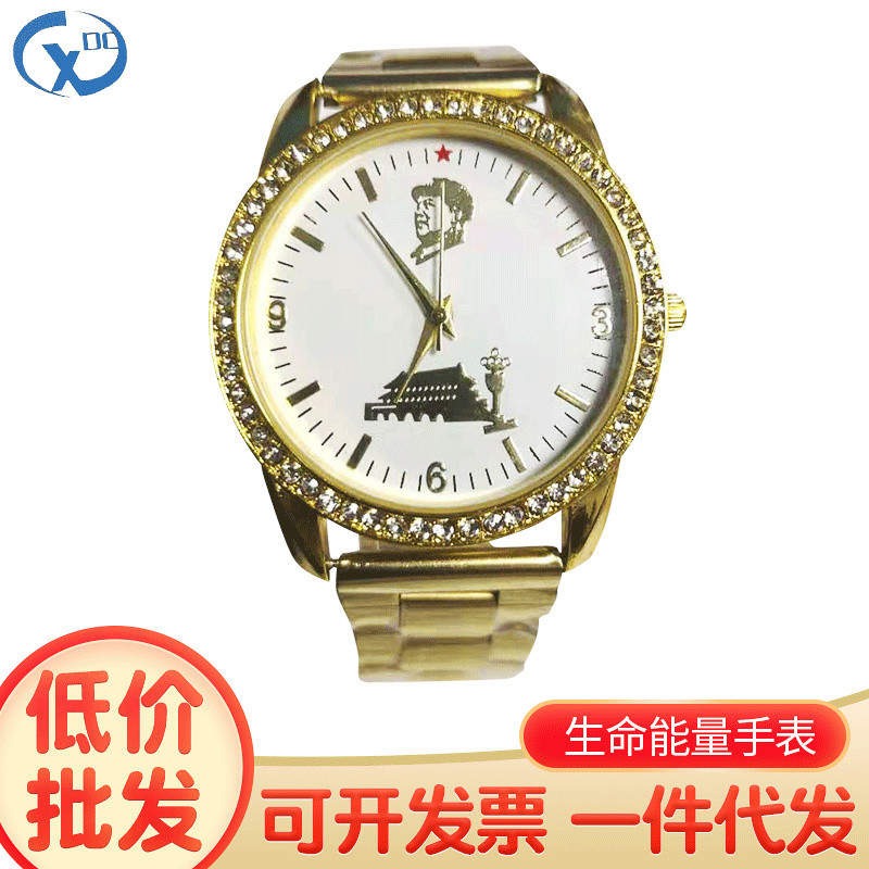 Life Energy Watch Elderly Magnet Health Care Step-down Steel Strap ...