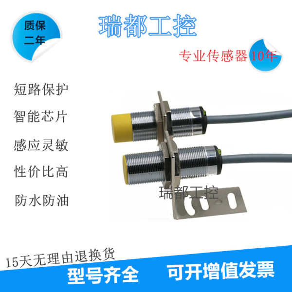 M18 Capacitive Proximity Switch Liquid Level Sensor Material Detection ...