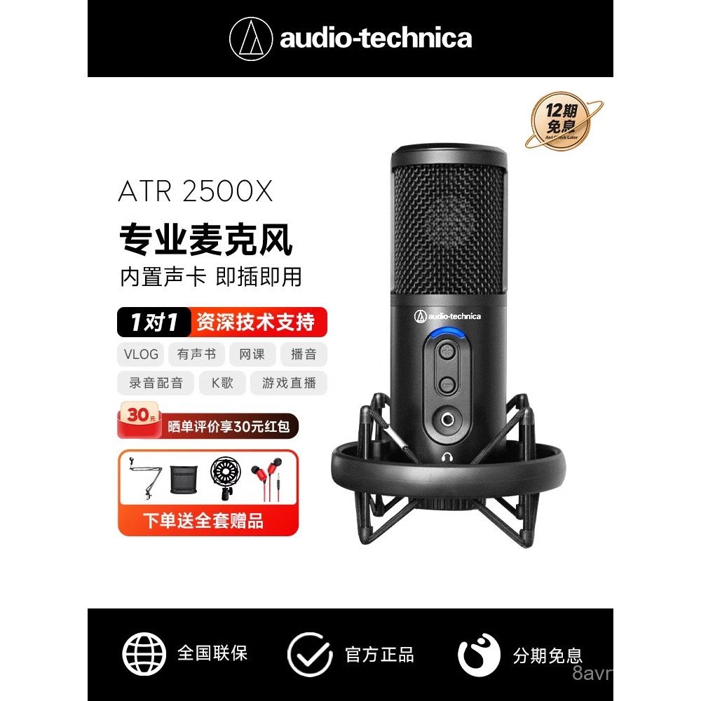 Audio-technica ATR2500X Computer Singing K Song Recording Equipment ...