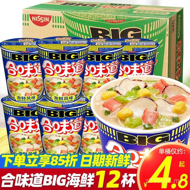 Nissin rasa besar mi cawan besar kotak makanan laut, tulang babi merah ...
