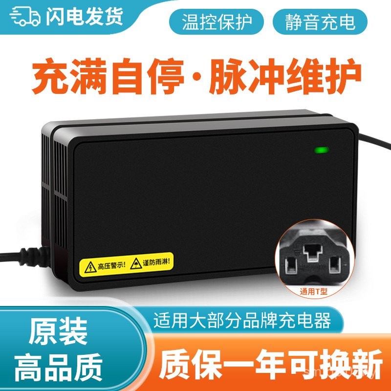 Pengecas Bateri Basikal Elektrik 48V 12AH 20AH 60V 72V Universal untuk ...