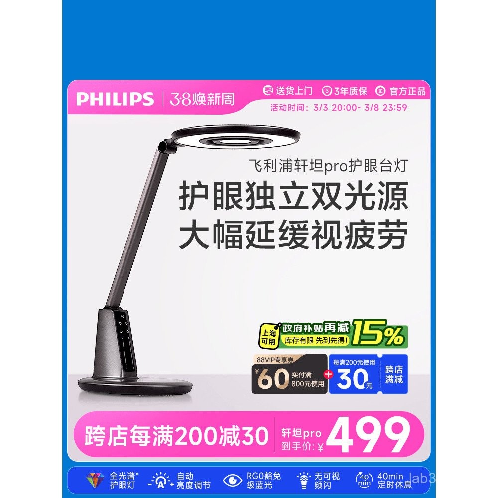 Philips Full Spectrum Eye Protection Study Table Lamp Student Children ...