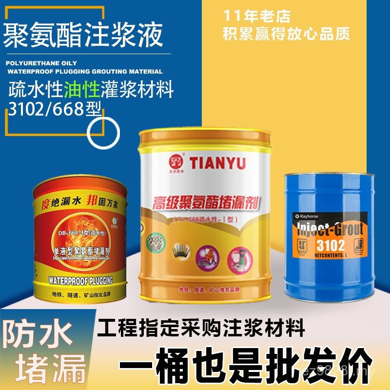 Oil-soluble Polyurethane Injection Liquid Hydrophobic pu Foaming Glue ...