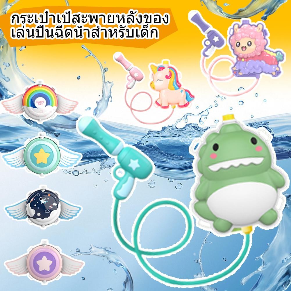Backpack Type Water Spray Toy Water Pistol Outdoor Water Splashing ...