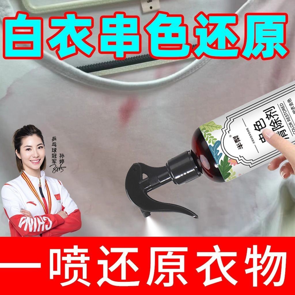 White Clothes Reducing Agent Clothes Dyeing Repair Reducing Agent ...