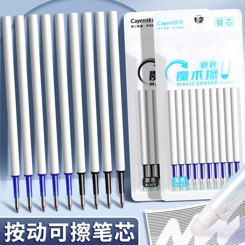 Press Erasable Refill Gel Pen Crystal Blue Hot Erasable Grade 3-5 ...
