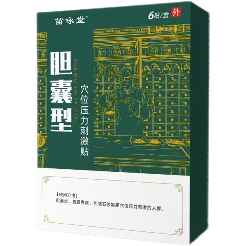 Iii Miaoyantang Gallbladder Saccharin Acupoint Pressure Stimulating ...