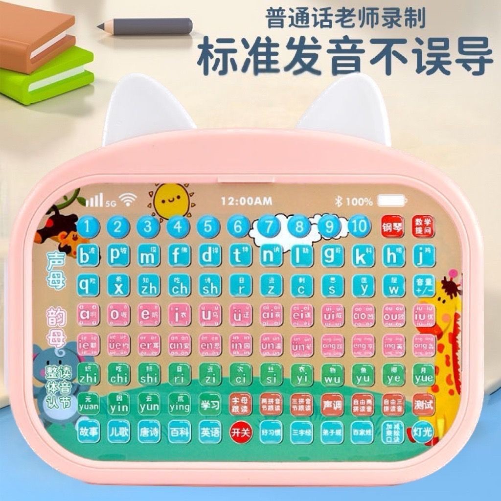 [20,000 People Praise] First Grade Learning Chinese Pinyin Spelling ...
