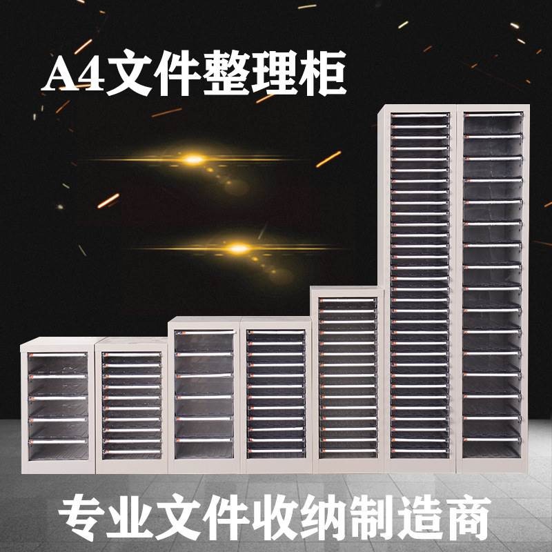 Kabinet Fail Laci A4 Kecekapan Gabungan Kabinet Fail Penyusun Kabinet ...