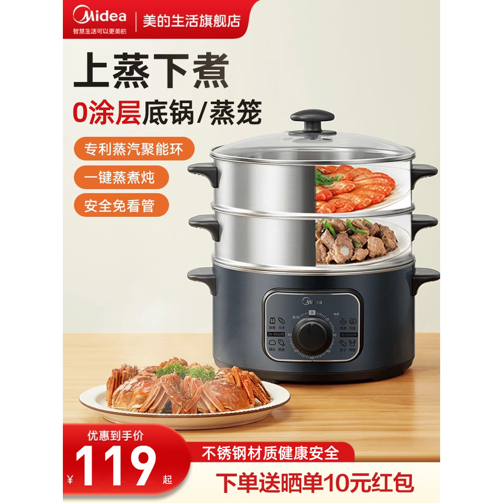 Pengukus Elektrik Midea Pelbagai Fungsi Isi Rumah Kecil Tiga Lapisan ...