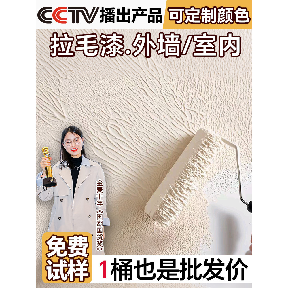 Cat Seni Cat Berus Cat Tekstur Cat Dinding Rumah Dalaman Cat Tekstur ...