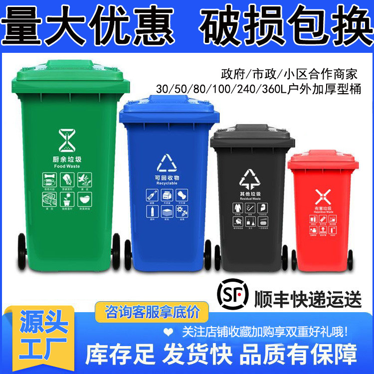 120L Sanitasi Klasifikasi Empat Warna Pedal Tong Sampah 240L Komuniti ...