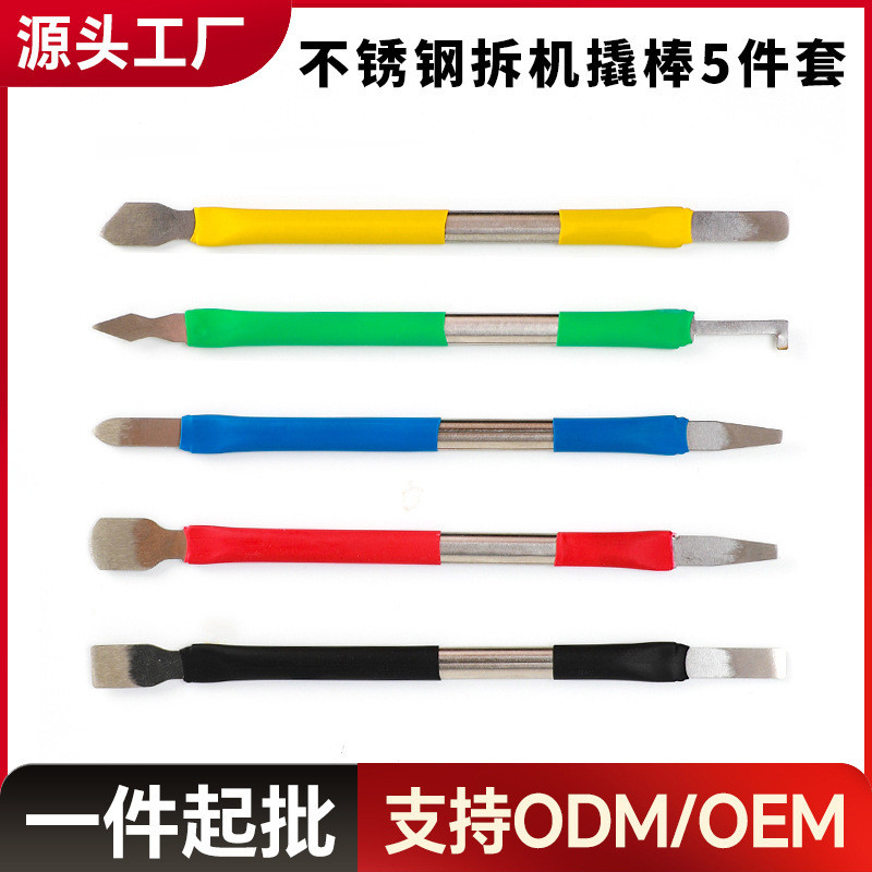 Cpu Stainless Steel Crowbar Tool Set Mobile Phone Repair Disassembly ...