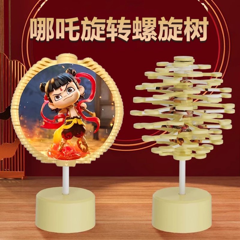 Nezha figure Rotating Lollipop Fibonacci Spiral Tree Rotating Ornaments ...
