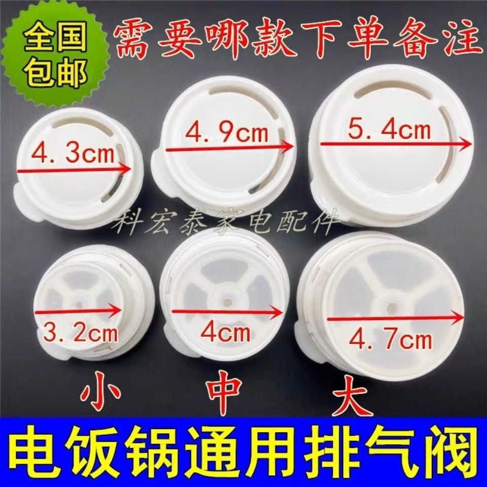 2025/rice Cooker Accessories Rice Cooker Universal Exhaust Valve Outlet ...