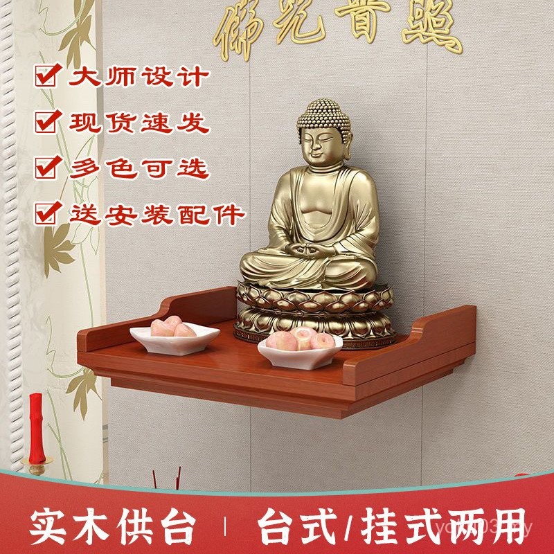 Buddhist Niche God of Wealth Solid Wood Worship Table Household Worship ...