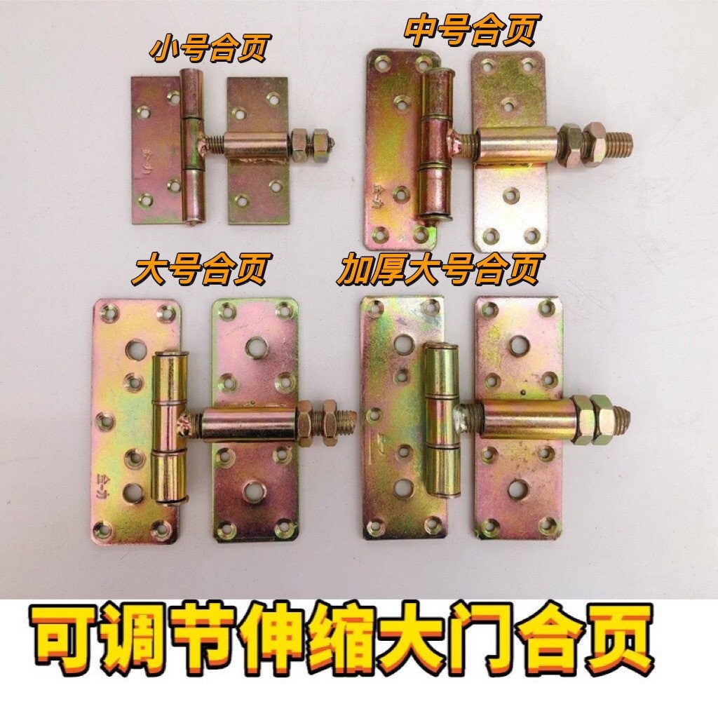 Adjustable Hinge Flat Retractable Hinge Shrink Door Stitching Hinge Big ...