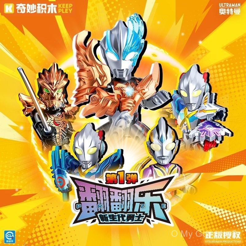 【Ready Stock】keeppley ultraman building block toys blokees mainan ...