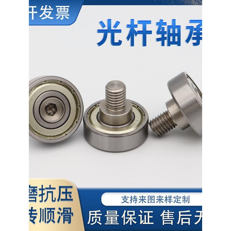 External thread bearing with screw, stainless steel 304 bearing wheel ...