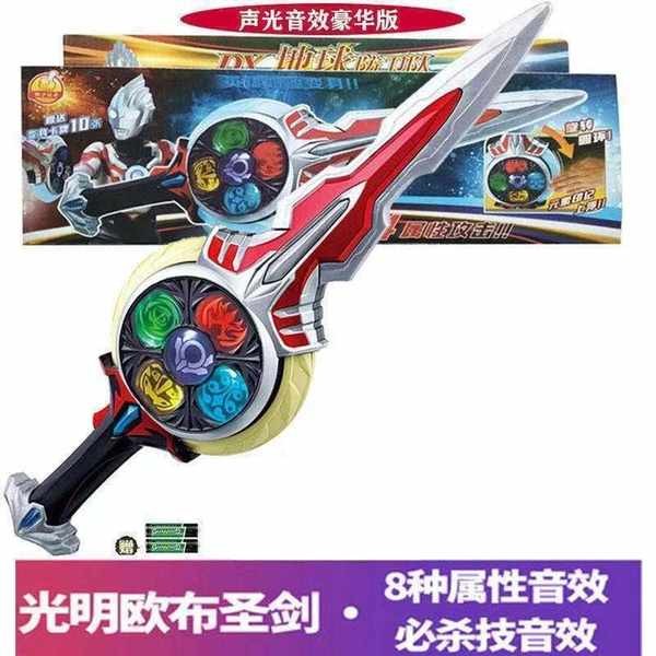 Shf ultraman ultraman rising ultraman ribut Bright Dark Orb Holy Sword ...