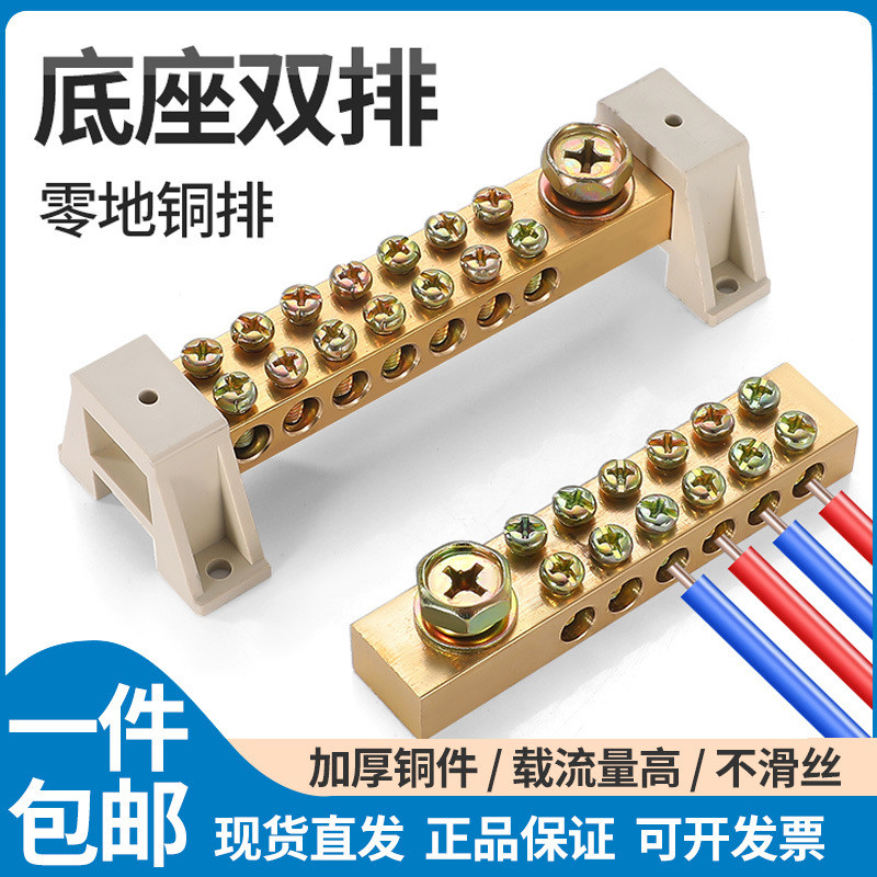 Zero Ground Exhaust Double Row Terminal Ground Exhaust 12 * 18 Copper ...