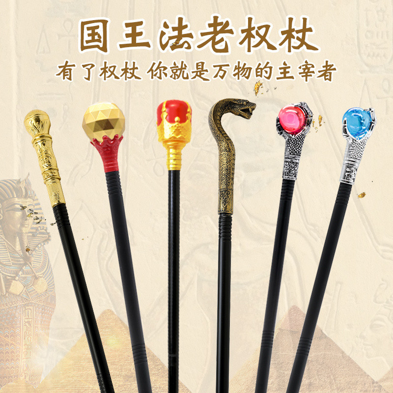 Princess Magic Wand Scepter King Wand Wizard Wand Cleopatra Queen ...