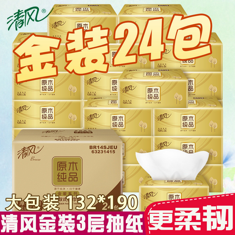 Kertas Tisu Pek Emas Kayu Asli Qingfeng 3 Lapis 120 Helai 24 Pek Napkin ...