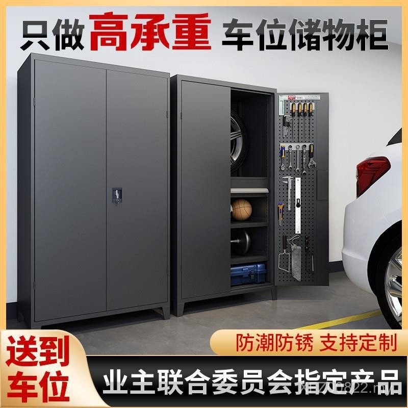 Tool Cabinet Space Rust Standing Leg Moisture-Proof Storage Box Garage ...