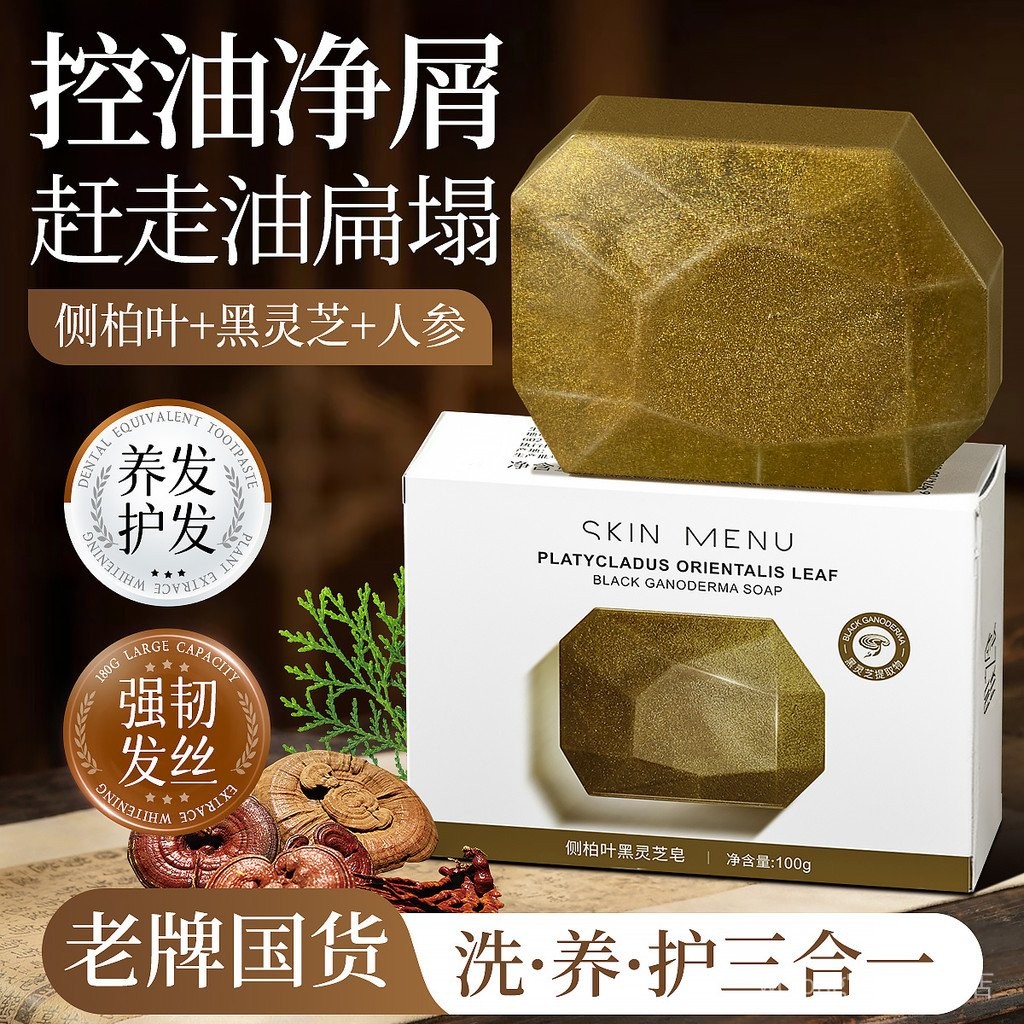 Anti-dandruff Solid Hair Side Cypress Leaf Shampoo Soap Anti-Dandruff ...