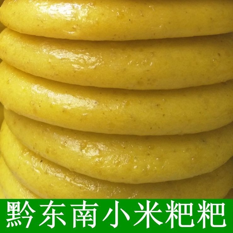Shopee Official Guizhou Specialty Rice Cake Millet Cake Glutinous Rice ...