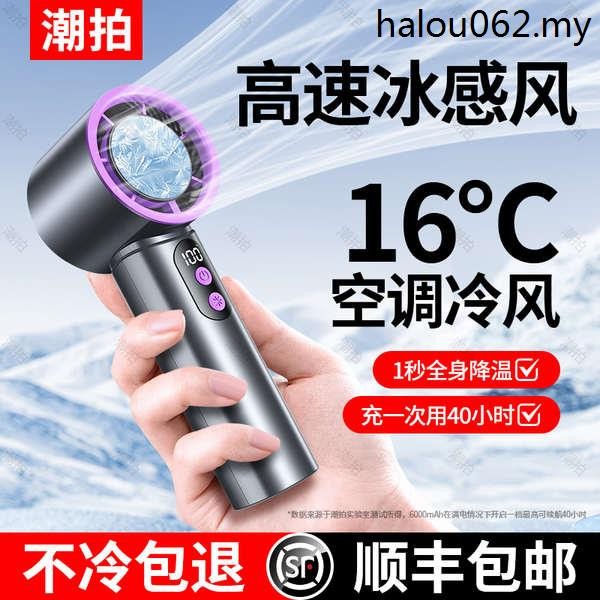 T Trendy Clap Handheld Small Fan 2025 New Style Small Refrigeration ...