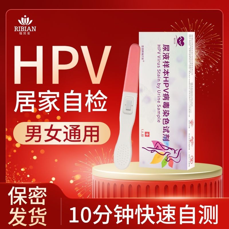 30 Days 3090 Pieces hpv Test Paper Urine Screening Painless Sharp Wet ...