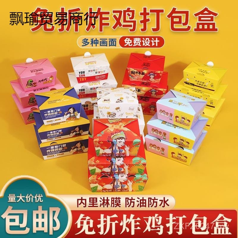 Packing Box Takeaway Commercial National Trendy Chicken Chop Lunch Box ...