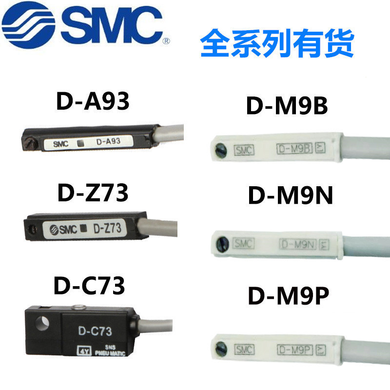 Free Shipping SMC Magnetic Switch D-Z73-A73-A93-C73-A54-B54 Cylinder ...