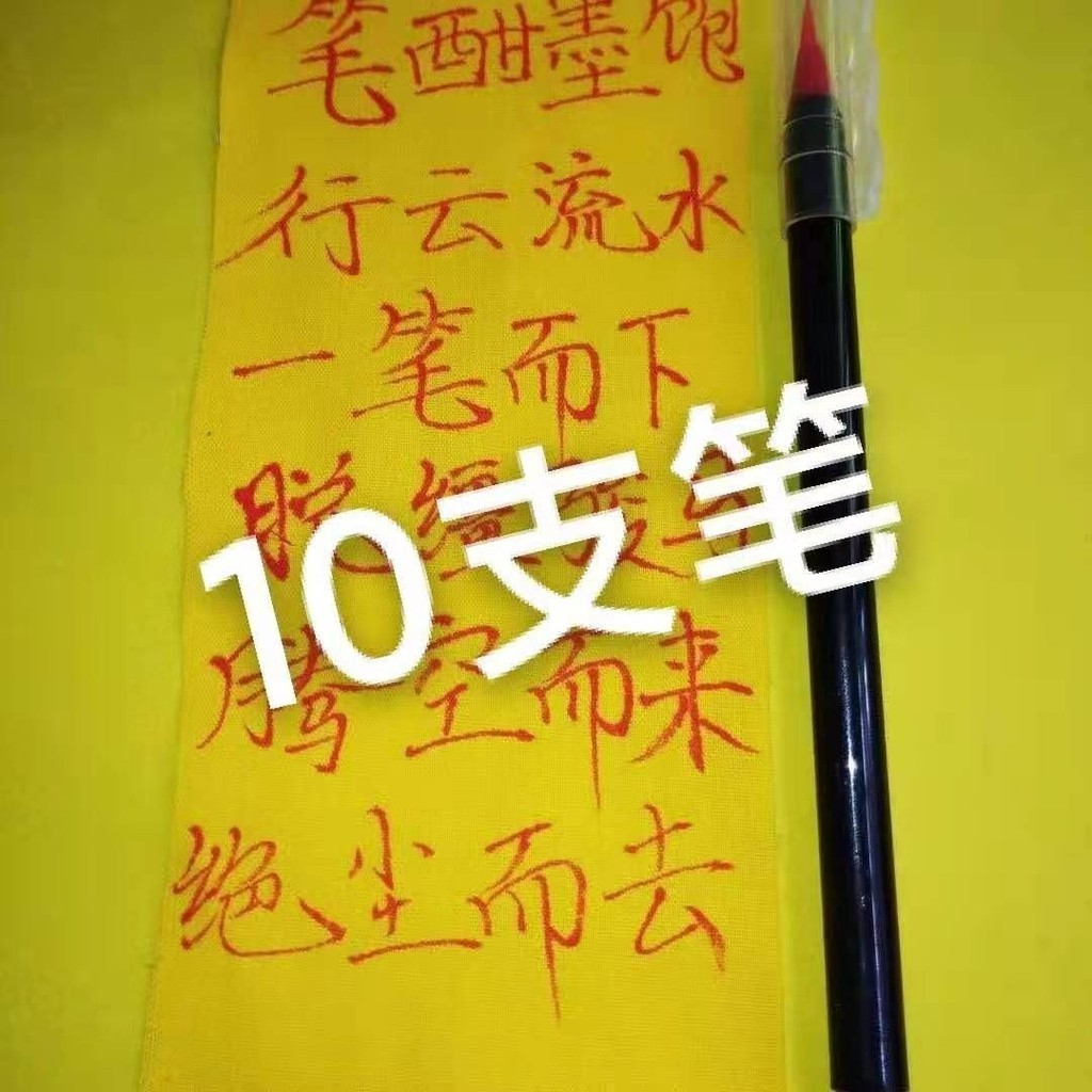 10 cinnabar pens, cinnabar liquid pens, hook strokes, drawing brushes ...