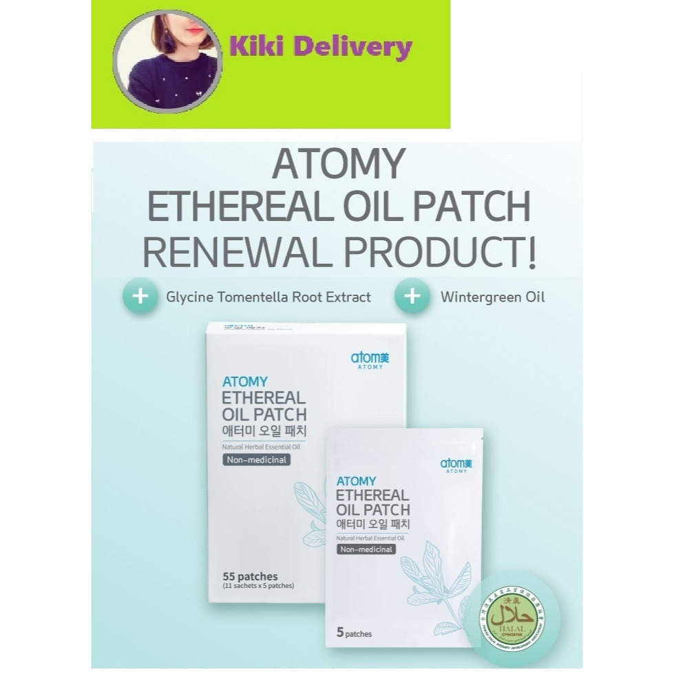 Atomy Ethereal Oil Patch艾多美精油贴布 Latest packing1box (11 pack x 5 pieces ...