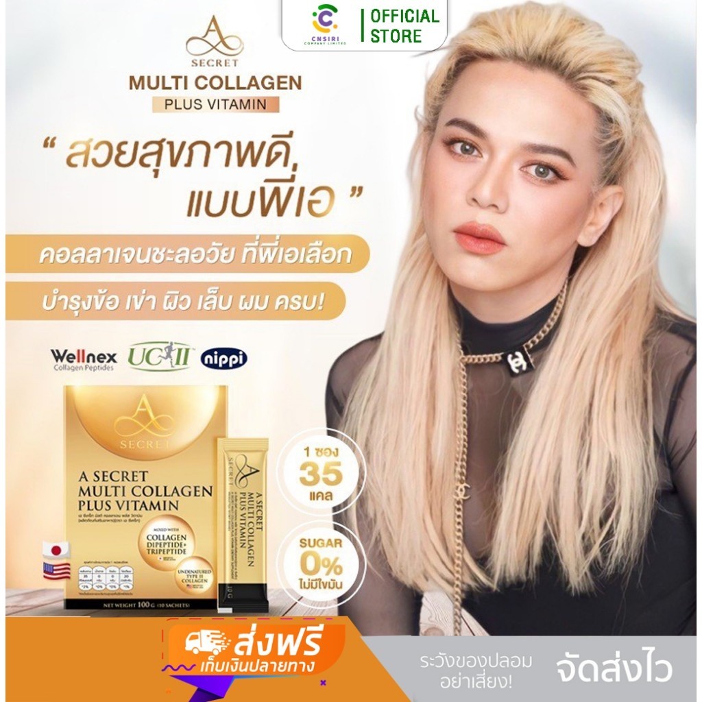 Supachai Collagen Strengthen Bone Mass Clear Skin Slow Down Wrinkles ...