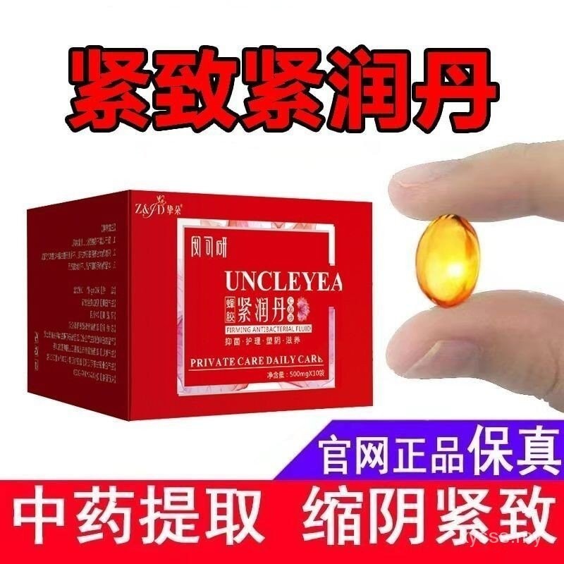 Yin Shrinking&Firming Private Part Powder Tender Product Quick ...