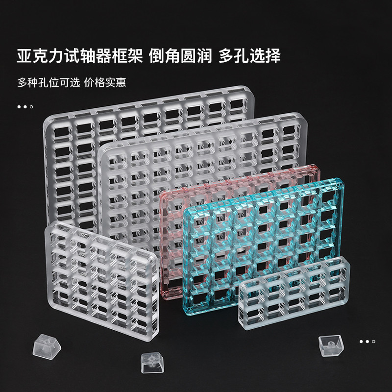 K KBDfans Transparent Acrylic Test Axis Device Frame Axis Experience ...